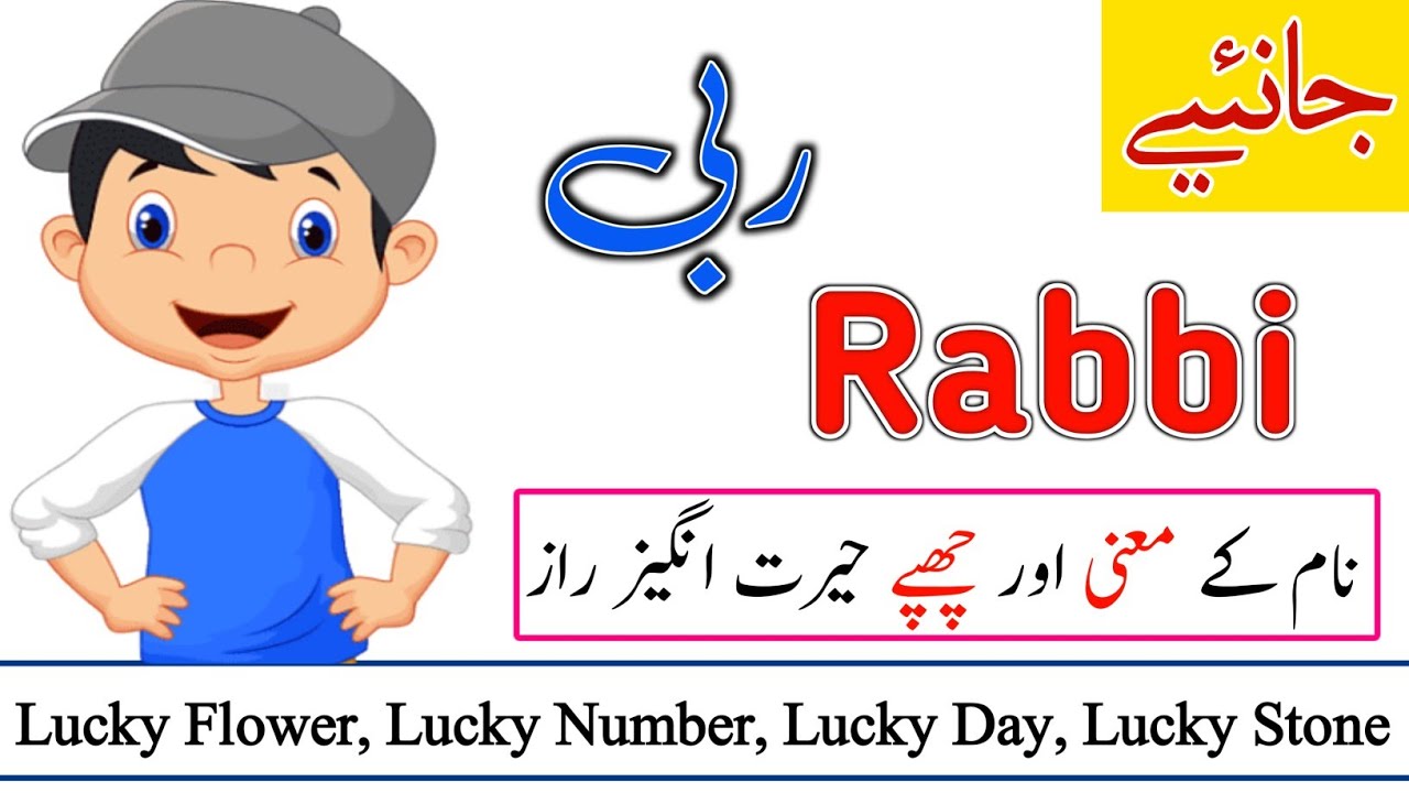 Rabbi Name Meaning in urdu Rabbi | Naam ka Matlab kya hota hai | Names ...