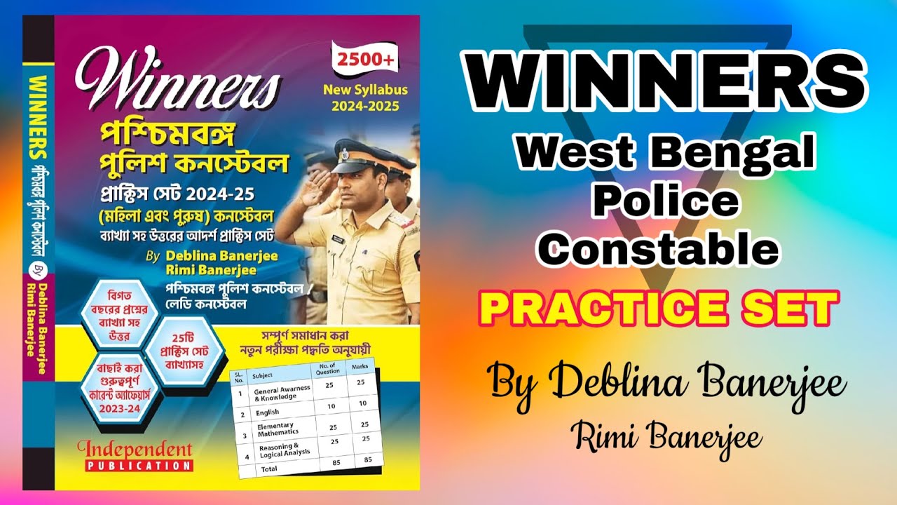 Best Practice Set Book For WBP Constable Exam 🔥 2025 WINNERS West ...