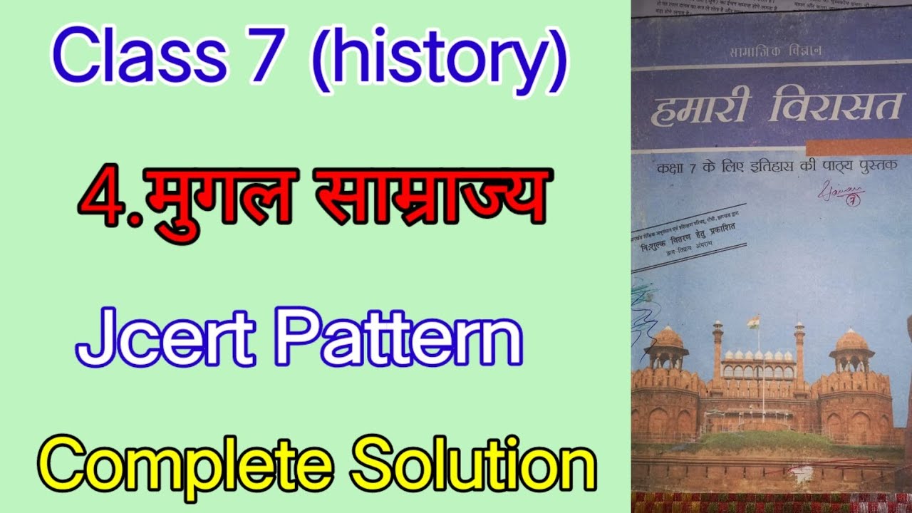 Jcert Class 7 History Chapter 4 YouTube jcert-class-7-history-chapter-4-youtube