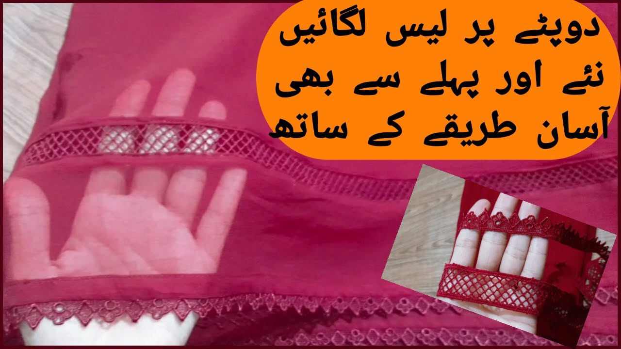 Lace design on dupatta // How to attach lace on dupatta with different ...