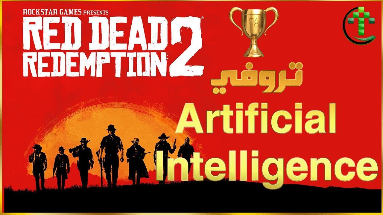 شرح || Red Dead Redemption 2 || 🏆 تروفي Artificial Intelligence 🏆 - YouTube