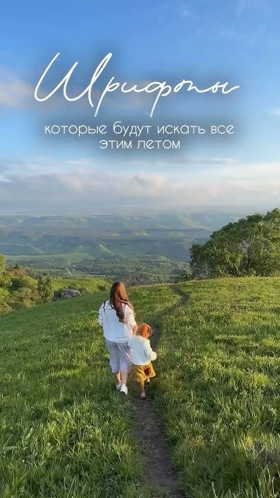 переходи в тг канал там все шрифты и инструкции по применению блогинг