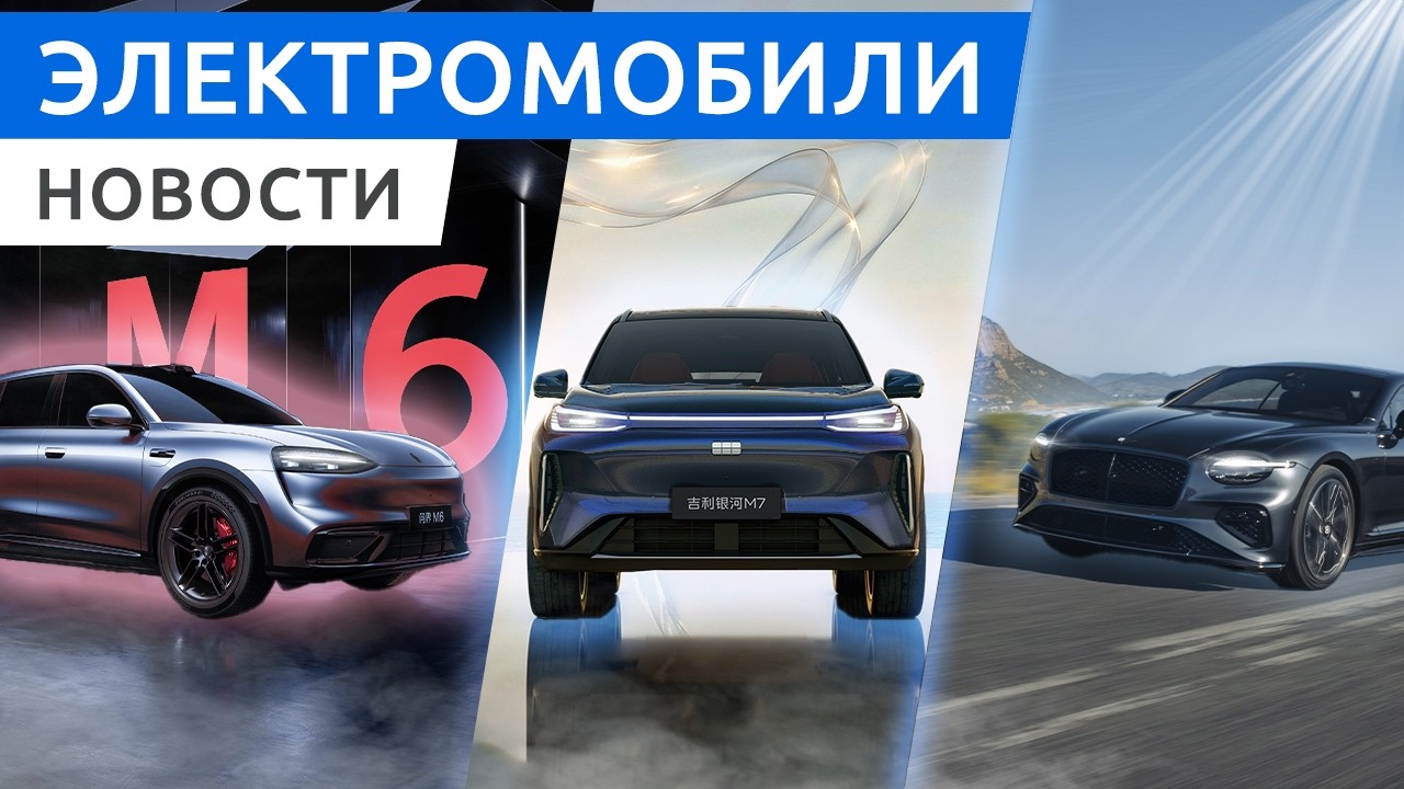 Мировая премьера Geely Galaxy M7, первый электропикап от KIA PV5, Xpeng ...