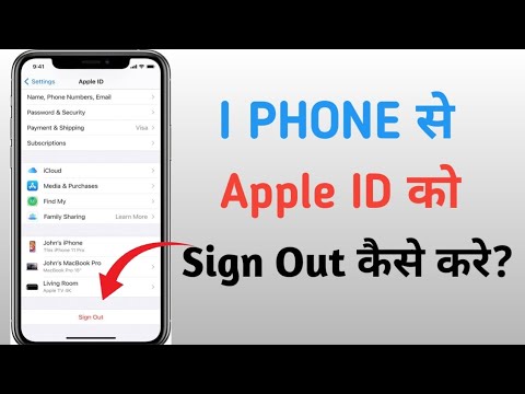 iphone se apple id logout kaise kare | iphone se apple id ko sign out ...