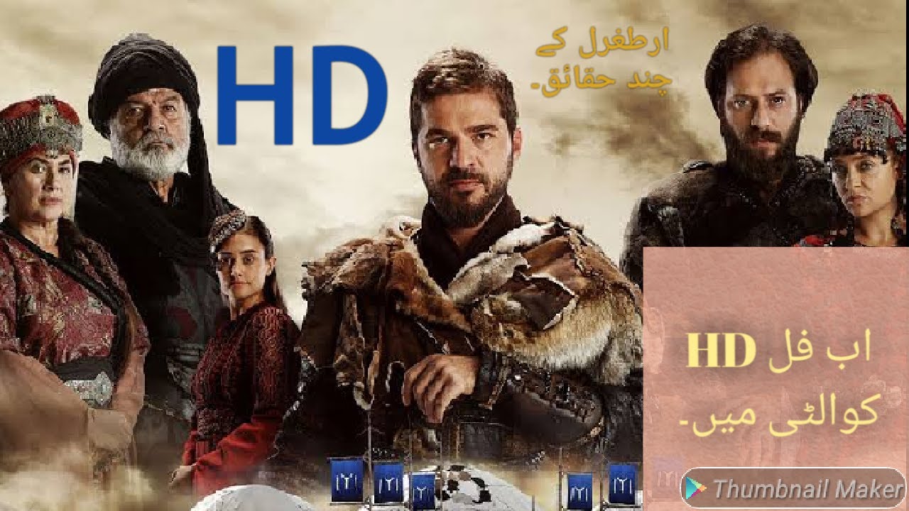 Drama dirilis ertugrul ghazi full hd. - YouTube