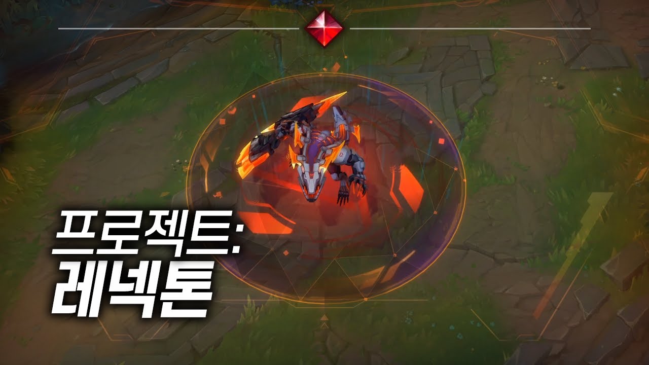 tae B. 프로젝트: 레넥톤 (PROJECT: Renekton) - YouTube