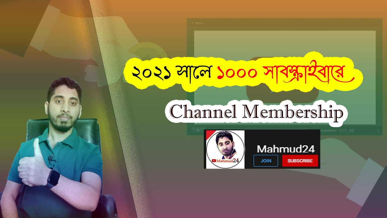 How to enable join button in youtube channel bangla tutorial | Enable ...