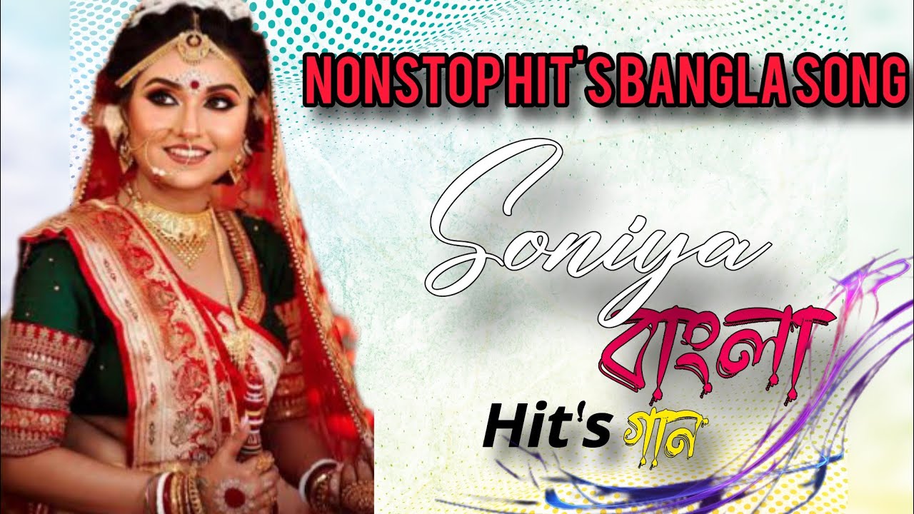 🩹🍿Bangla Nonstop Bangla Hit's Song||Kumar Sanu Da Gaan || বাংলা গান ...