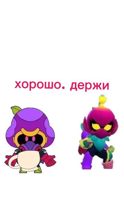 чай... #brawlstars #бравл_старс #бравлстарс #бравл #brawl #memes #мем ...