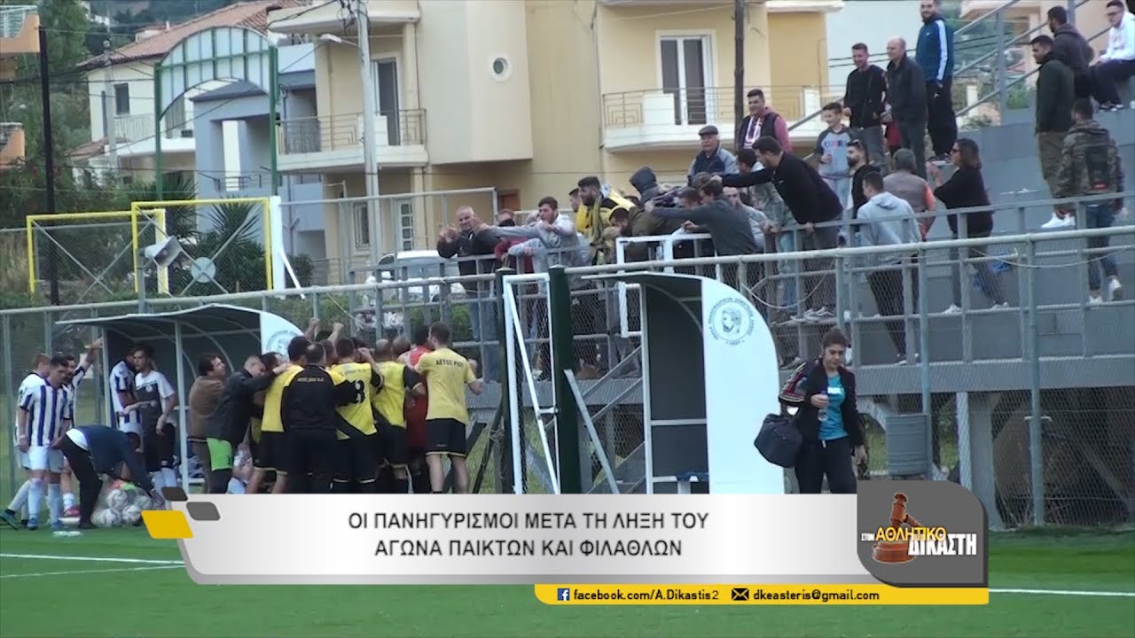 9Η ΑΘΛ. ΔΙΚΑΣΤΗΣ B1 ΘΕΜΑΤΑ ΠΟΔΟΣΦΑΙΡΟΥ ΑΧΑΪΑΣ 22-11-2019 - YouTube