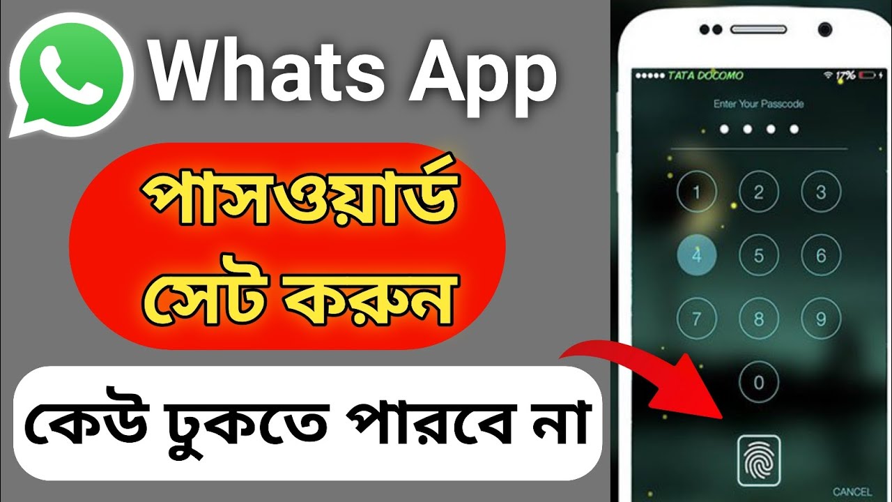 How To Set Password in WhatsApp || Lock WhatsApp With Password 2023 || WhatsApp Password Lock ...