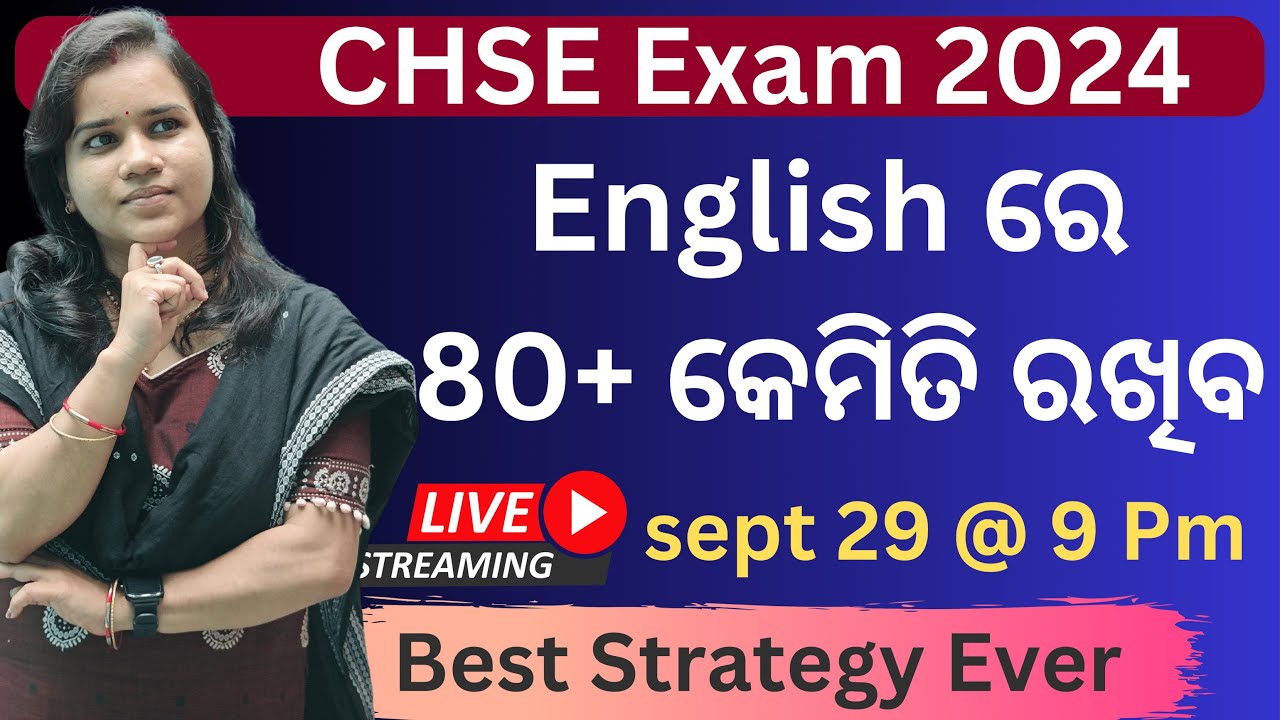 🔥How To Score 80+ In English💯 | CHSE Exam 2024 - YouTube