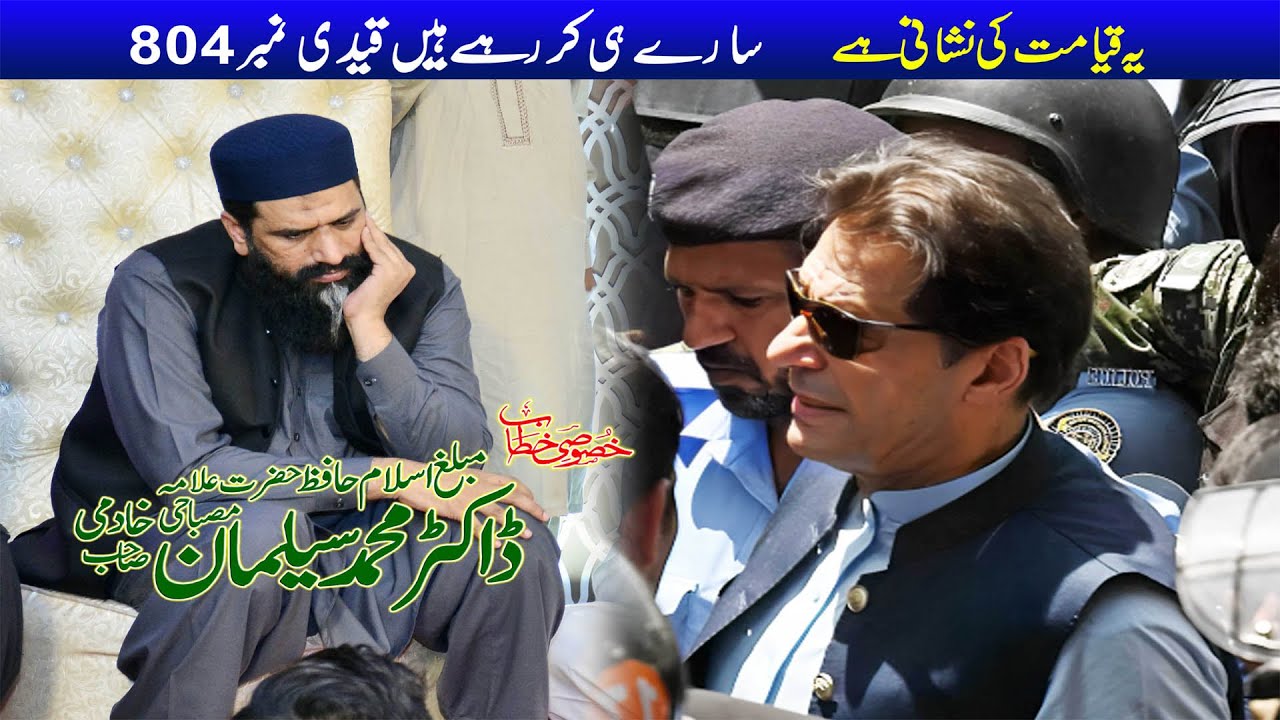 New Full Bayan Dr Selman Misbahi Sahib 2024 - YouTube