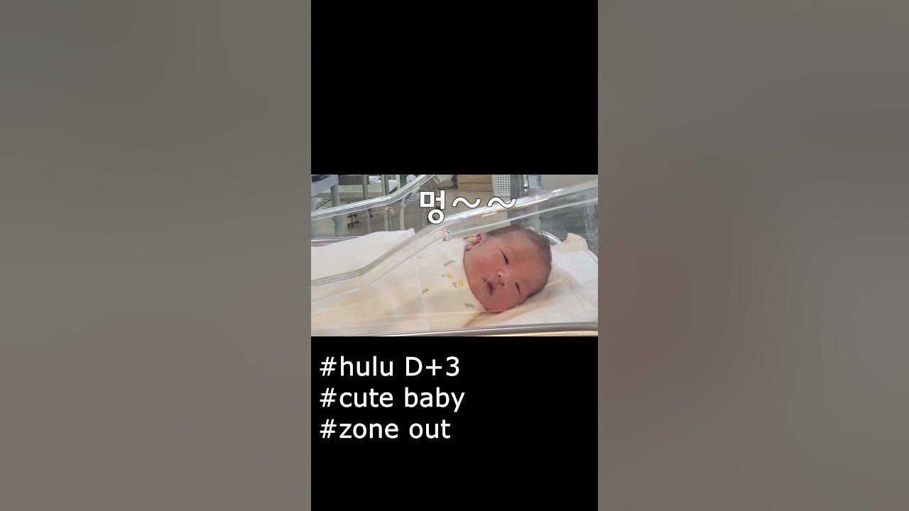 Hulu D 3 Cute Baby Zone Out Day YouTube hulu-d-3-cute-baby-zone-out-day-youtube