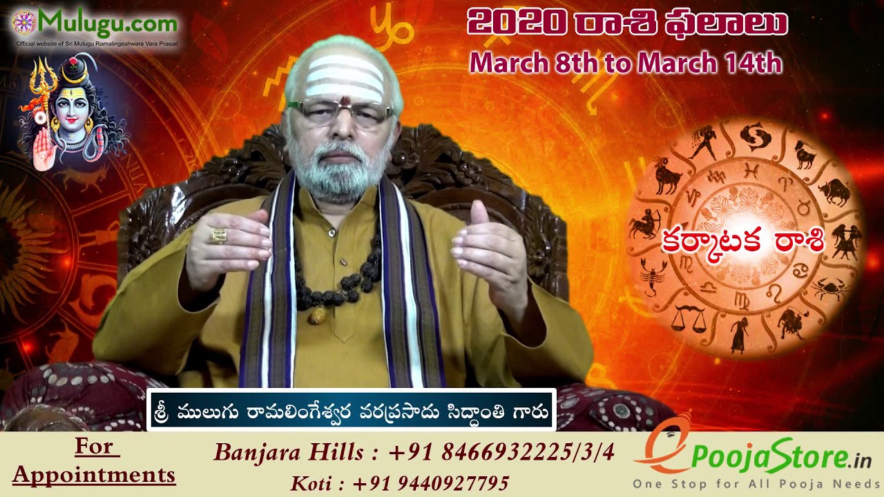 Karkataka Rasi (Cancer Horoscope) కర్కాటక రాశి - March 08th - March ...