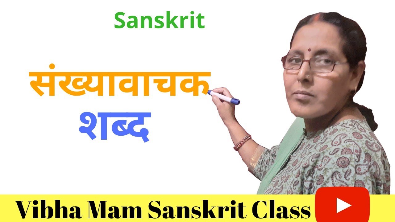 Sankhya Vachak shabd in sanskrit Test ll Sanskrit Grammar - YouTube