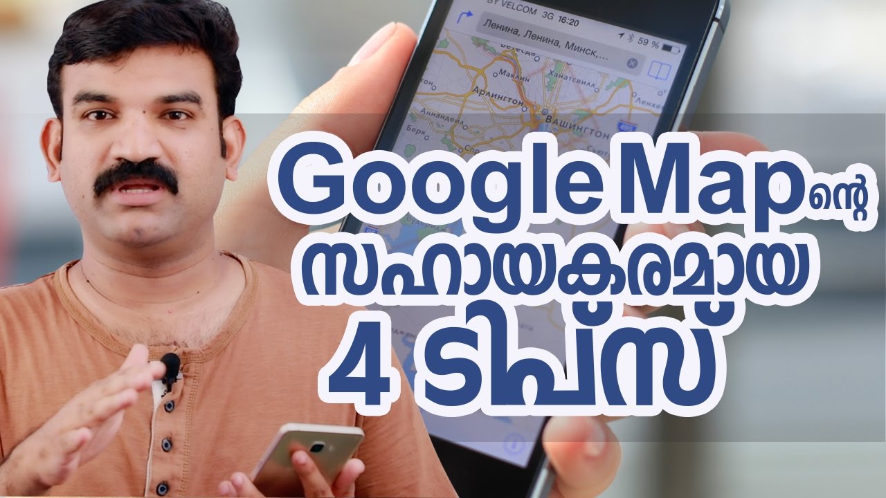 Google Map 4 Malayalam Tech Video Ebadurahman google-map-4-malayalam-tech-video-ebadurahman