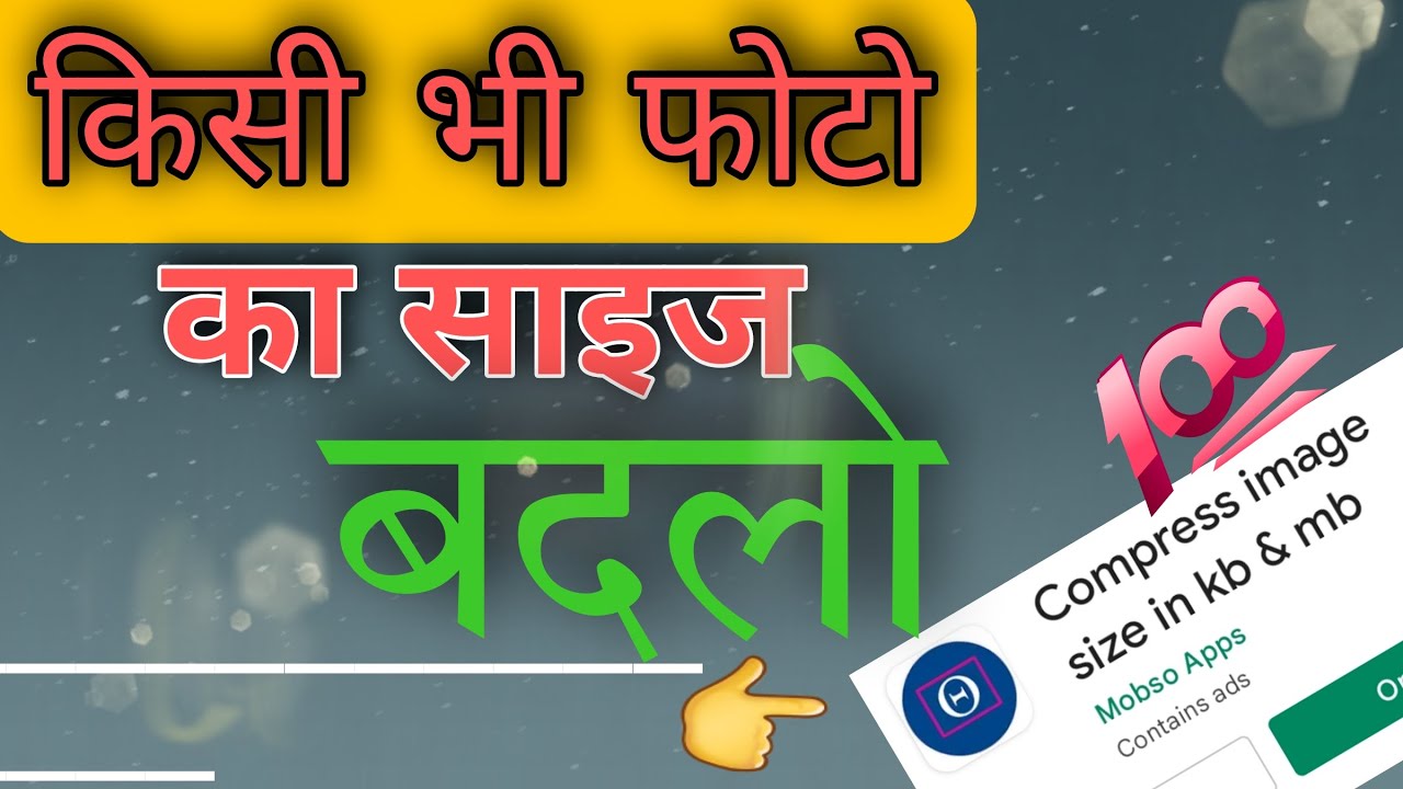 How To Convert Photo MB To KB In Few Seconds YouTube how-to-convert-photo-mb-to-kb-in-few-seconds-youtube