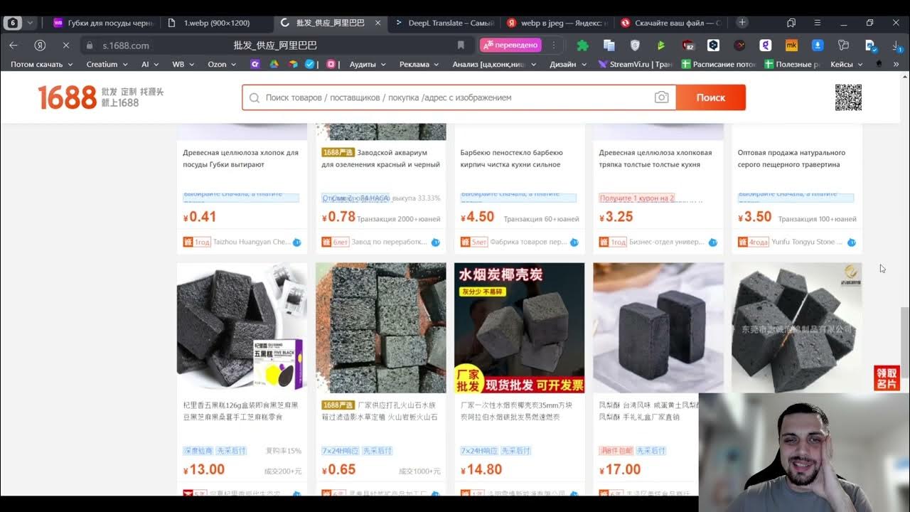 Как найти поставщика в Китае - YouTube