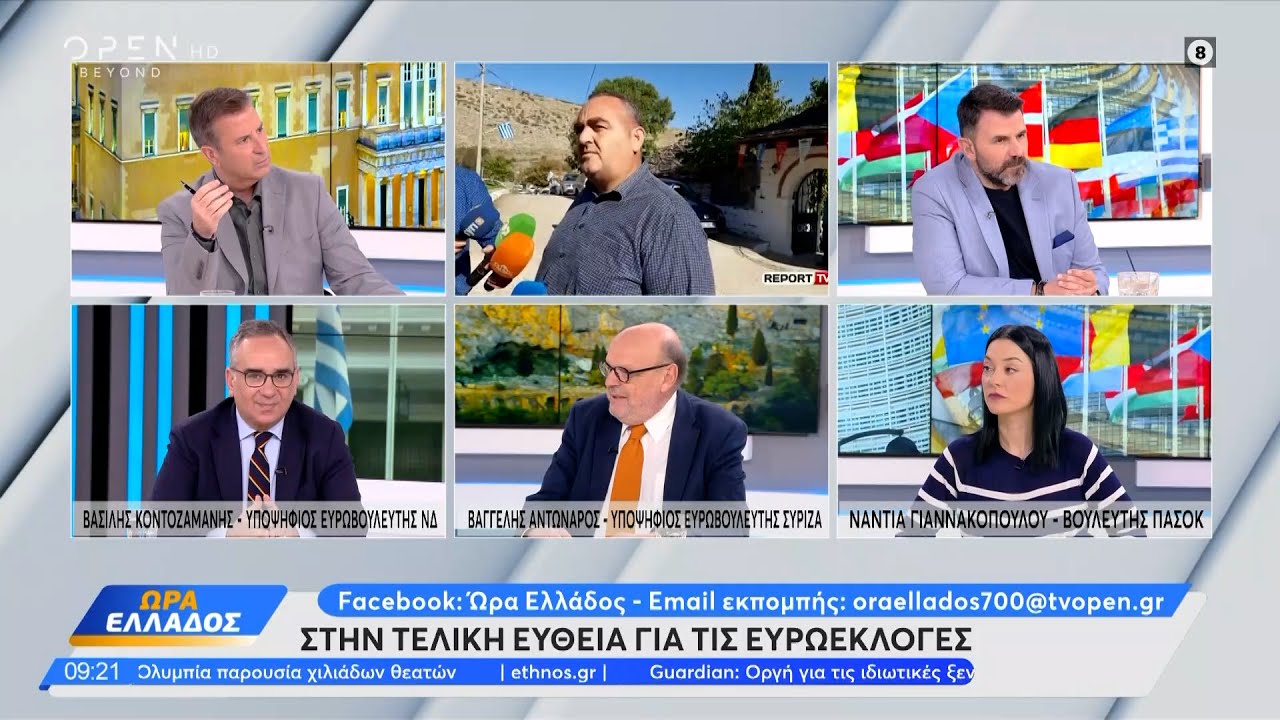Πολιτική αντιπαράθεση Κοντοζαμάνη, Αντώναρου και Γιαννακοπούλου για τις ...