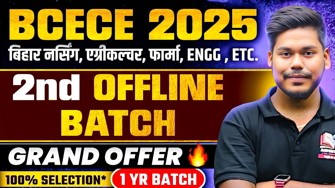 BCECE 2025 OFFLINE 2ND BATCH FROM 1ST OCTOBER || NURSING/PHARMA ...