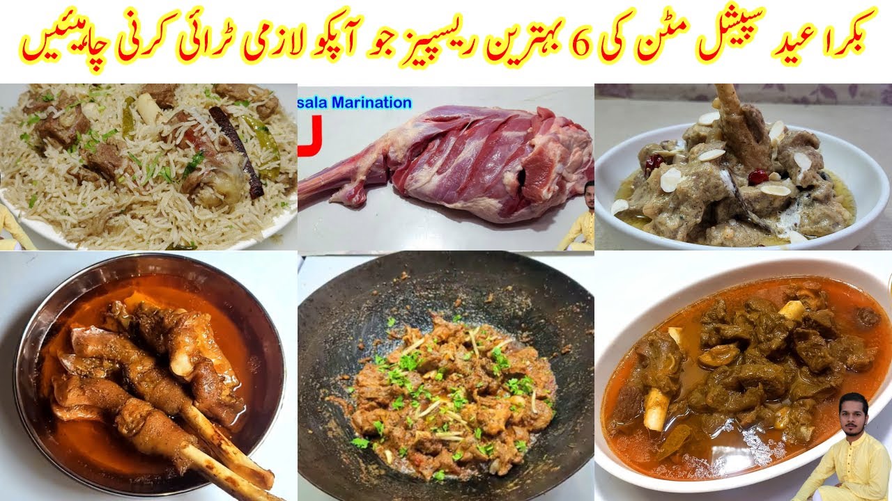 Bakra Eid Special 6 Best Mutton Recipes by Alif Kitchen | Mutton Pulao ...
