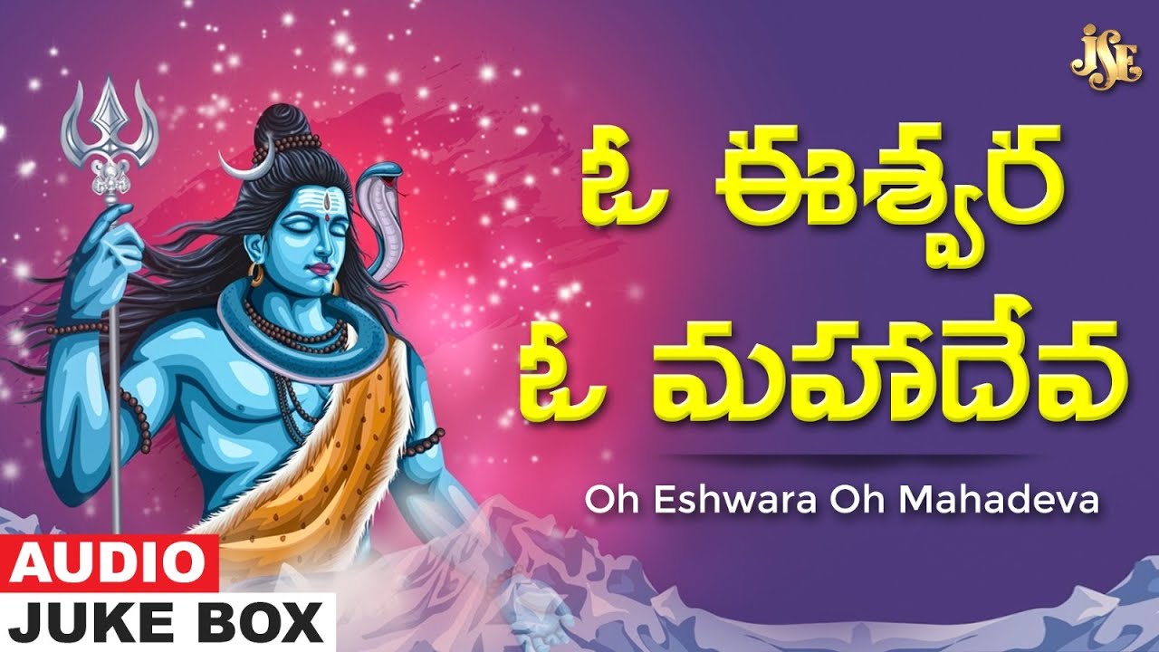 2024 Latest Siva Song | Oh Eshwara Oh Mahadeva | Telugu Siva Bhakti ...