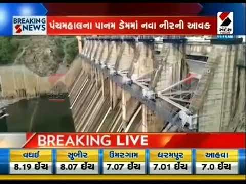 Panchmahal Panam dam water level 121.80 meters | Cyclone Tauktae - YouTube