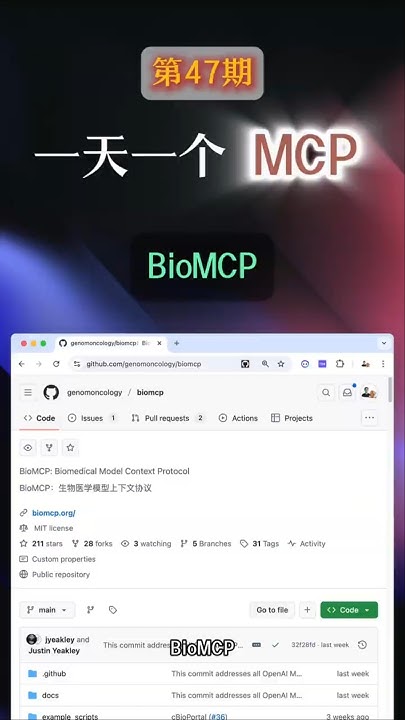 BioMCP #mcp #ai助手 #ai工具 - YouTube