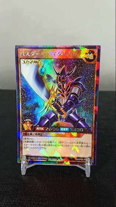 Buster Blader Rush Duel (RD/KP05-JP000) #busterblader #yugioh #shorts - YouTube