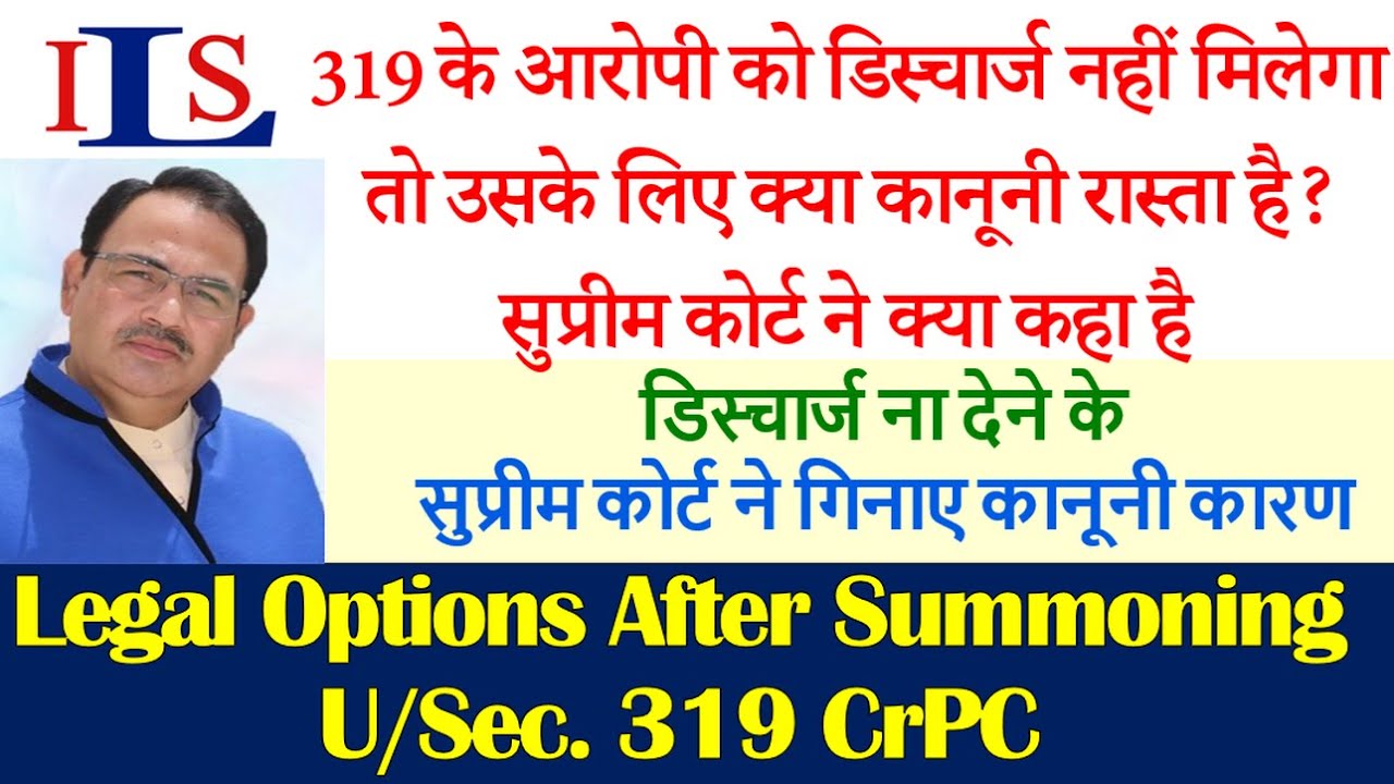 319 227 CRPC DISCHARGE FALSE ALLEGATION CROSS EXAMINATION | IPC NI ACT ...