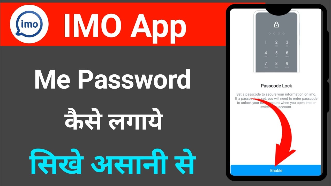 How to set password on imo app imo app me lock kaise lagaye - YouTube