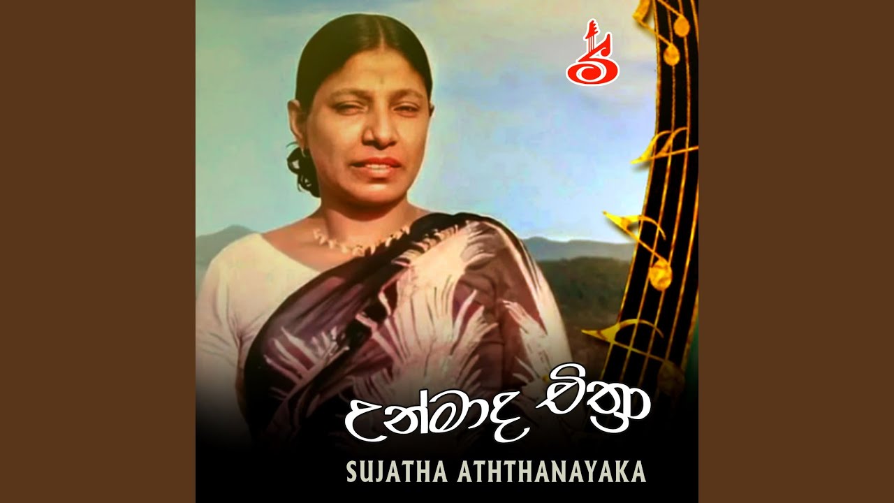 Ma unmada chithra - YouTube