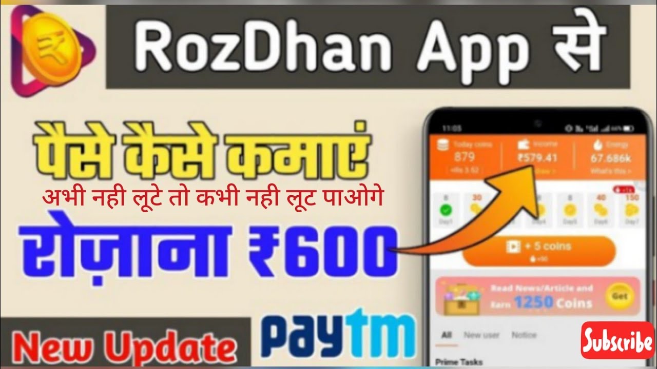 rozdhan app se paise kaise kamaye |rozdhanpp new update 2021 |rozdhan ...