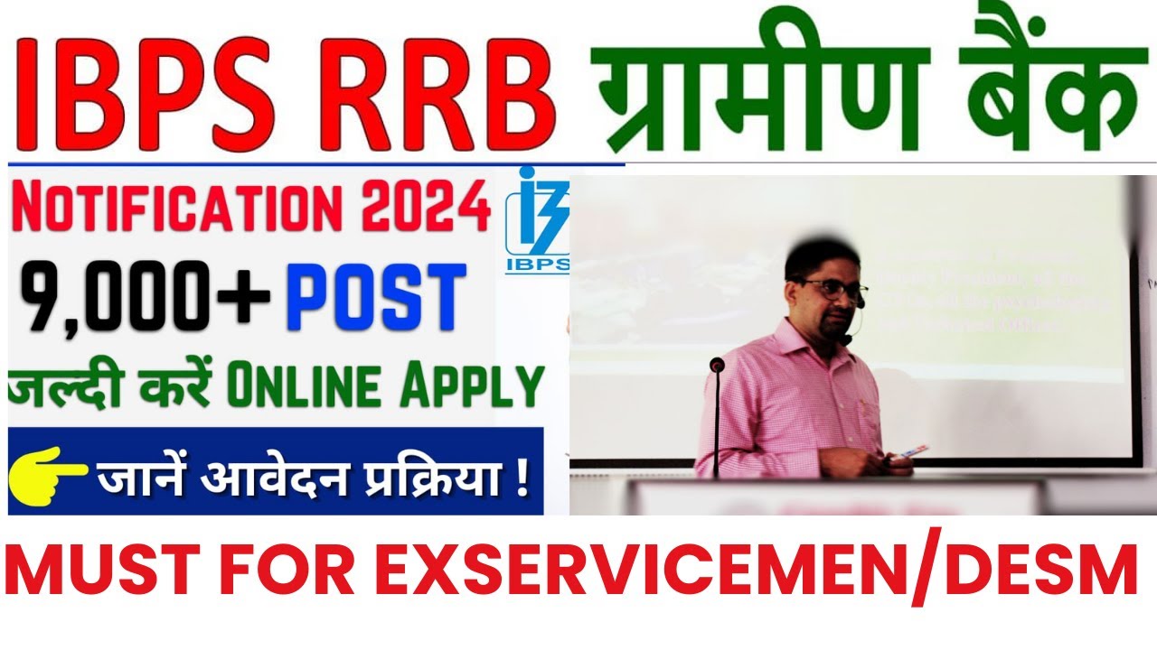 IBPS RRB NOTIFICATION 2024 | RRB VACANCY | BANKING EXSERVICEMEN#rrb # ...