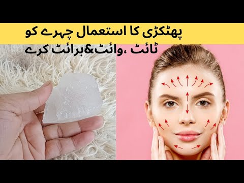 Alum(Fitkari)for skin|Skin tightening, whitening & brightening mask ...