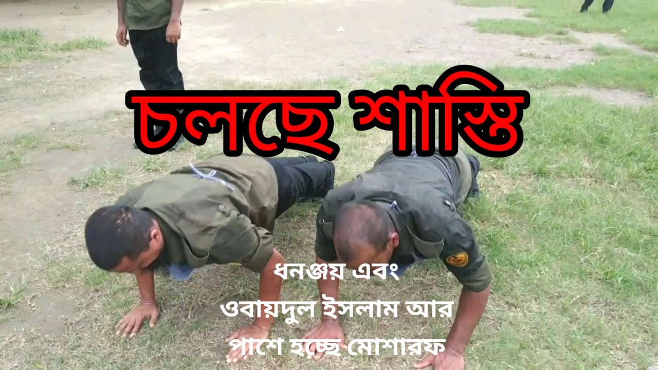 আনসার ভিডিপি একাডেমীতে গুরুত্বপূর্ণ কিছু সময় | ansar vdp academy ...