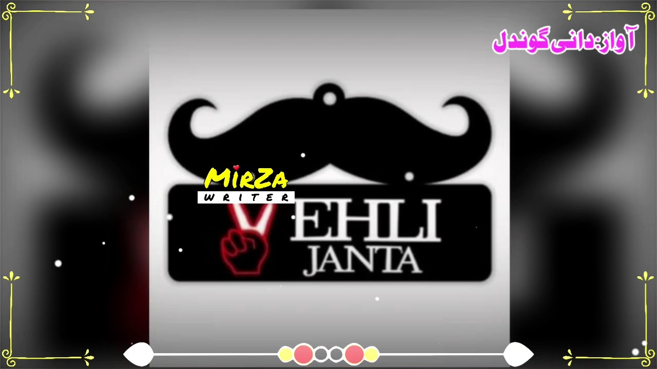 Vehli_JANTA پنجابی دوہڑا - YouTube