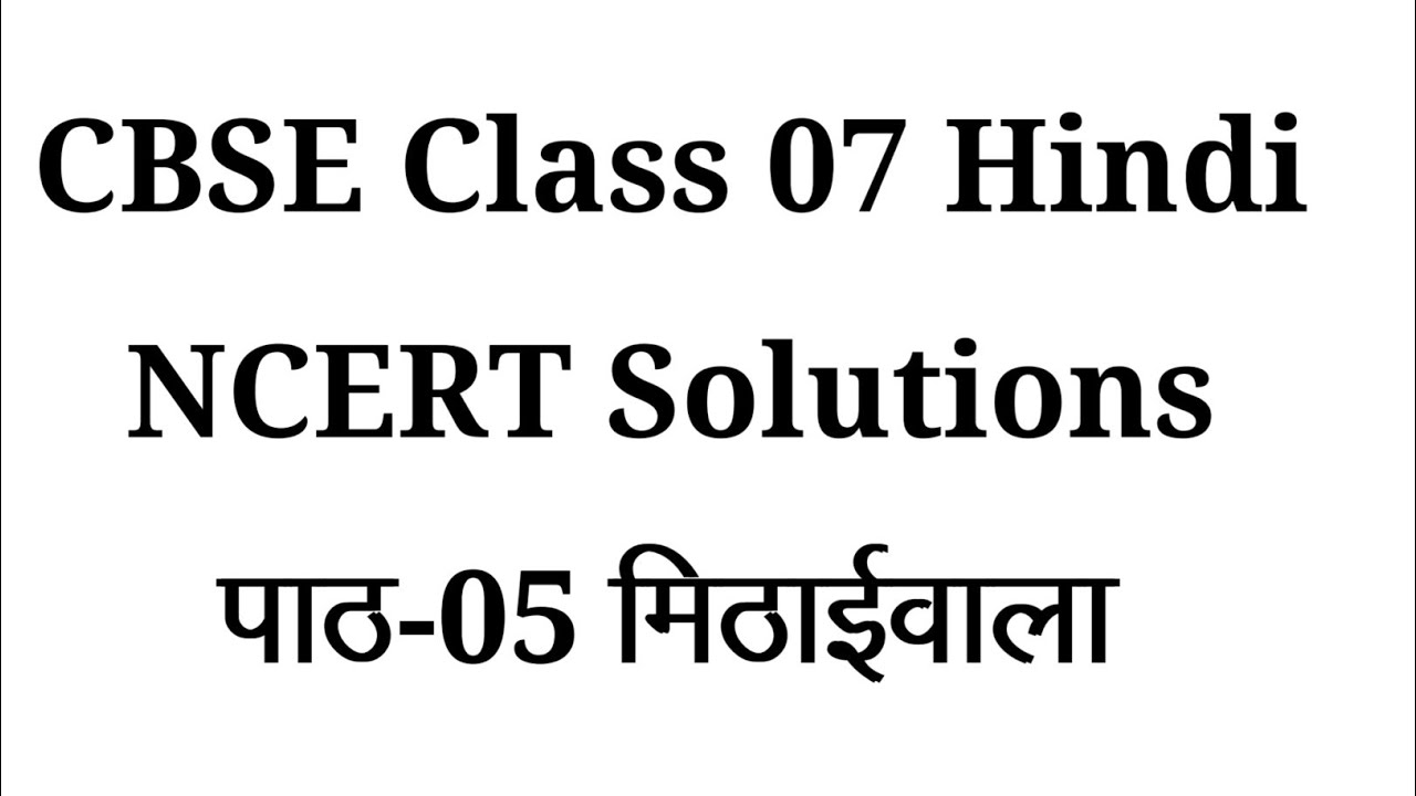 Class 7 Hindi Chapter 5 Question Answer Mithaiwala Class 7 Question class-7-hindi-chapter-5-question-answer-mithaiwala-class-7-question