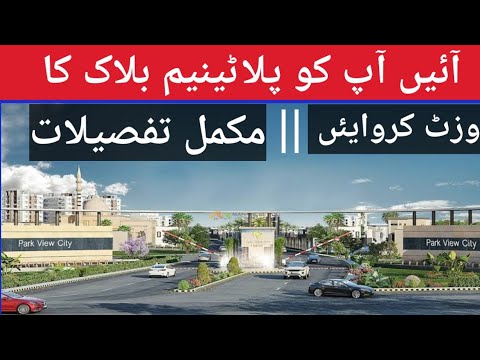 Cheap Plots in Park view city || Park View City - YouTube