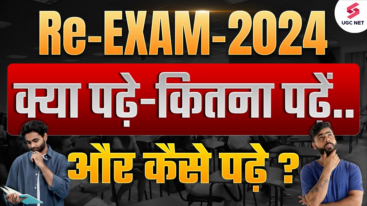 UGC NET Re-Exam 2024 Strategy | UGC NET 2024 Re-Exam Study Plan | UGC ...