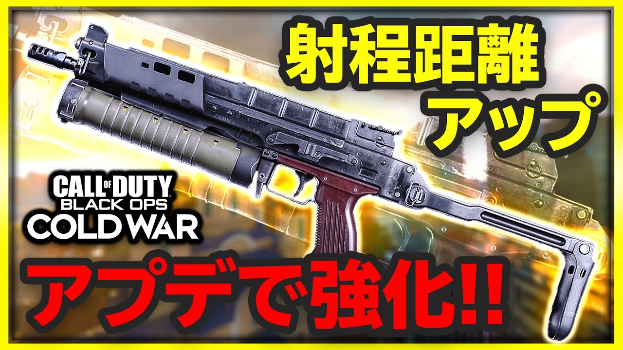 【CoD:BOCW】アプデでBullfrogの射程距離が結構伸びたらしい!? 【CoD:BOCW:実況Vol.33】【ぐっぴー】Call of ...