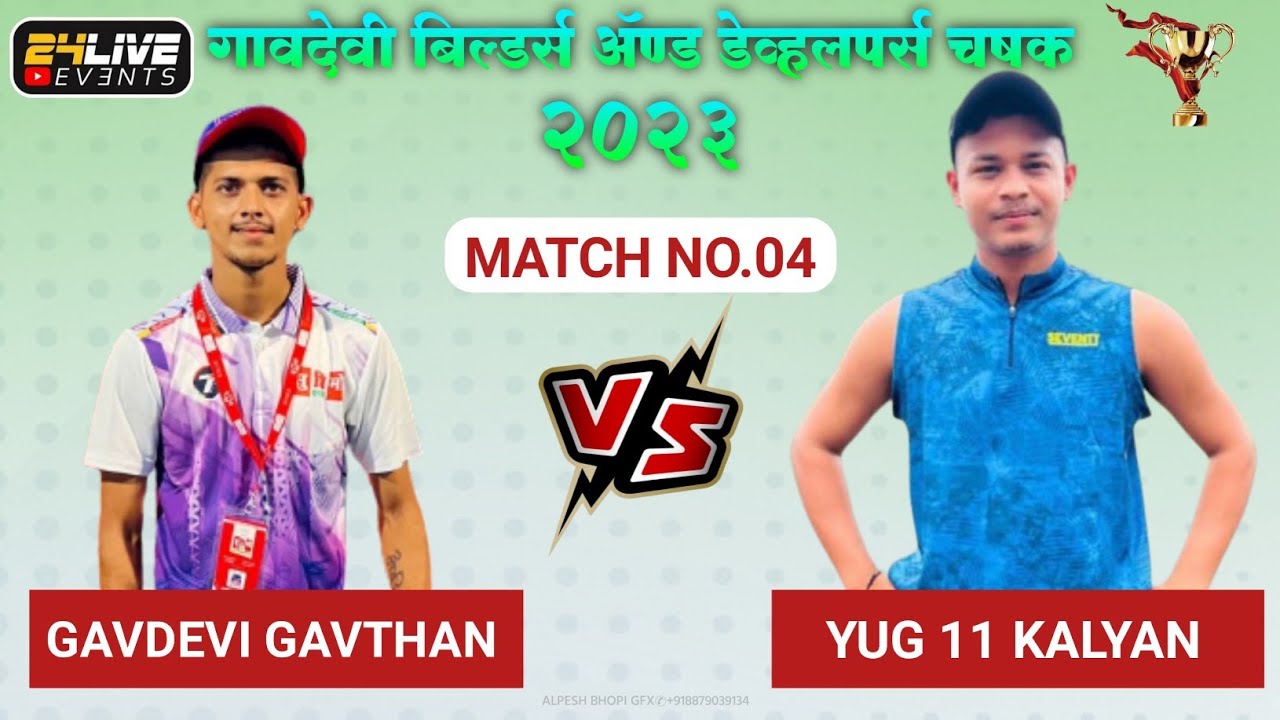 GAVDEVI GAVTHAN vs YUG XI KALYAN - YouTube
