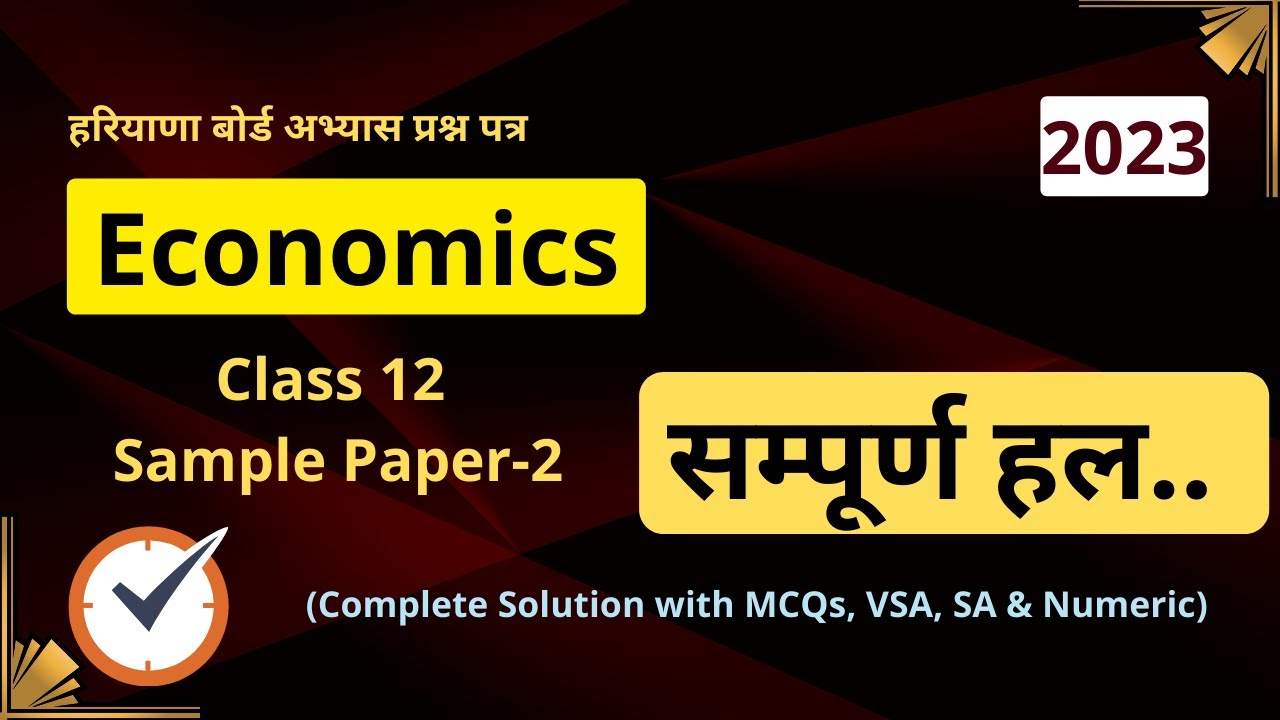 BSEH Class 12 Economics Sample Question paper Complete solution 2023 ...