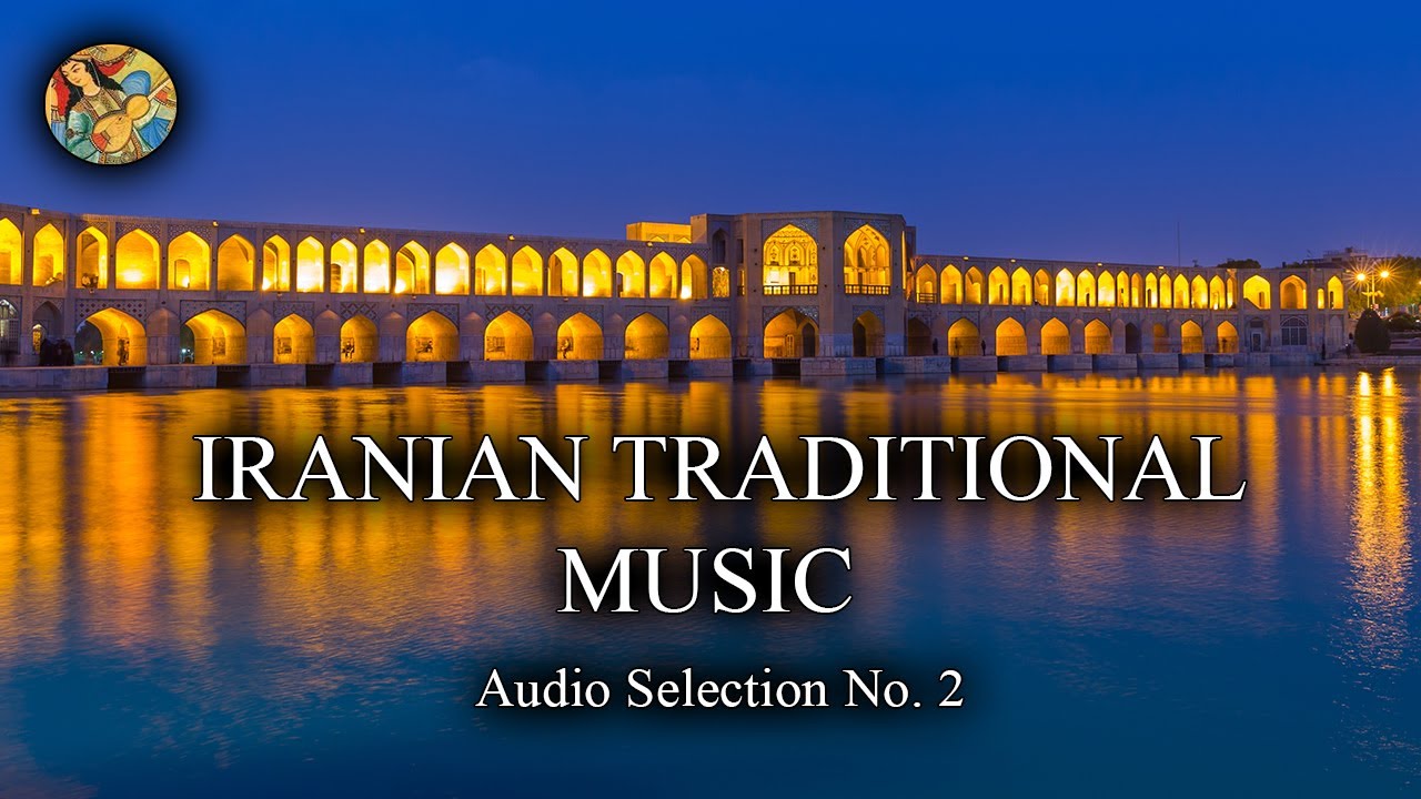 گلچین صوتی از موسیقی سنتی ایران (مجموعه 2) | The Audio Selection of ...
