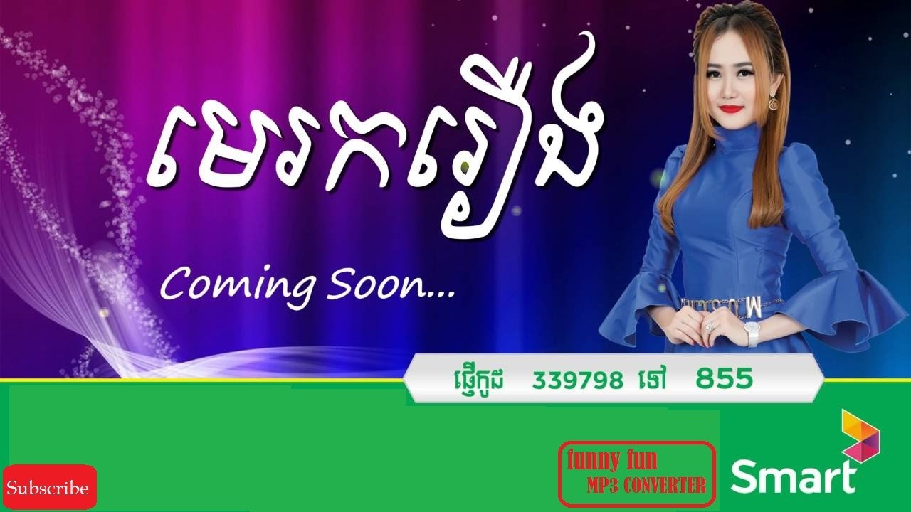 អីវ៉ា មេរករឿង|Eva sunday CD VOL 222| Mea Rok Roeung| Eva new song| Eva ...
