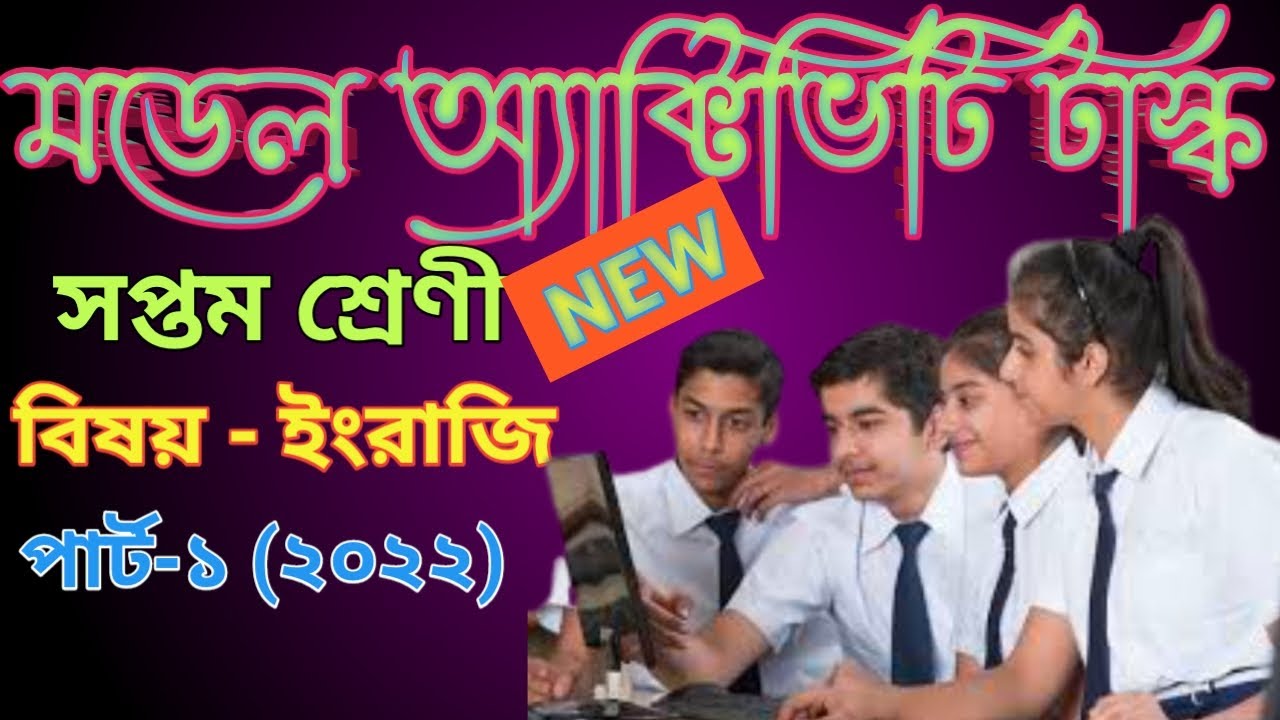 Model Activity Task Class Vii English Part 1 January 22 New model-activity-task-class-vii-english-part-1-january-22-new