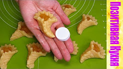 ПЕЧЕНЬЕ к чаю ПЕЧЕНЬЕ НА ПРАЗДНИК Очень просто и вкусно ЛЮДА ИЗИ КУК ...