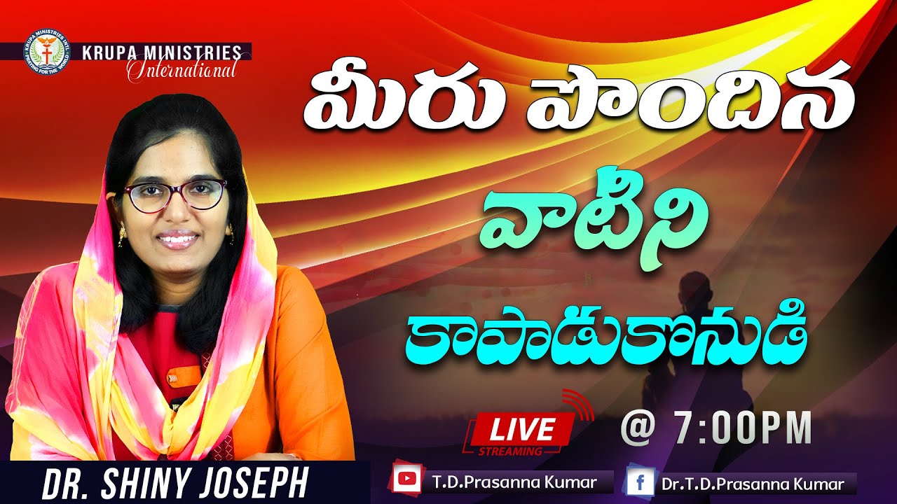 🔴 మీరు పొందిన వాటిని కాపాడుకొనుడి II Dr. Shiny Joseph II Krupa Church ...