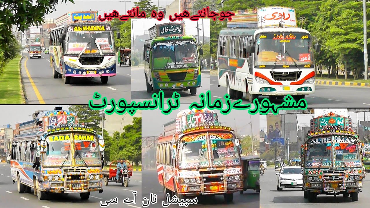 Famous non ac buses in Pakistan | Wo buses jin ka road pe bohat naam ...